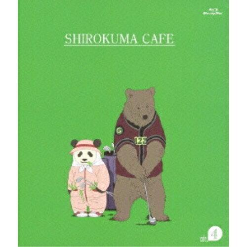 しろくまカフェ cafe.4(Blu-ray)キッズヒガアロハ、櫻井孝宏、福山潤、神谷浩史、高野綾、近藤研二　発売日 : 2013年3月22日　種別 : BD　JAN : 4988064623211　商品番号 : AVXA-62321