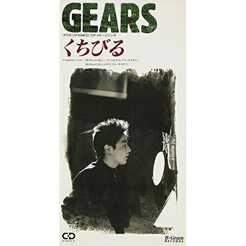 くちびる/Mellowが欲しいGEARSギアーズ ぎあーず　発売日 : 1993年6月09日　種別 : CD(8cm)　JAN : 4940132000072　商品番号 : BGDH-1006【収録内容】CD(8cm):11.くちびる2.M...