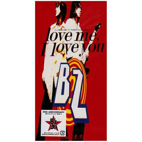 love me,I love you/東京B'zビーズ びーず　発売日 : 1995年7月07日　種別 : CD(8cm)　JAN : 4938068000846　商品番号 : BMDR-1020【商品紹介】高い技術に裏打ちされた演奏と、ポ...