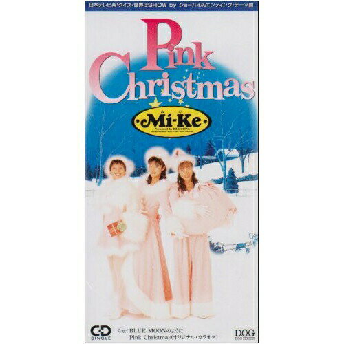 ピンク・クリスマスMi-Keミケ みけ　発売日 : 1992年11月06日　種別 : CD(8cm)　JAN : 4938068000037　商品番号 : BMDR-142【収録内容】CD(8cm):11.Pink Christmas2.B...