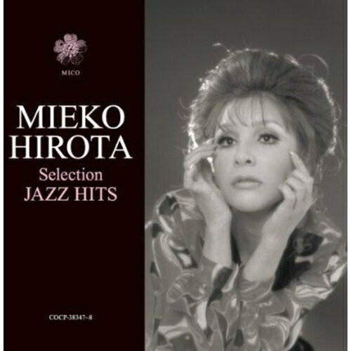 弘田三枝子・せれくしょん〜ジャズ・ヒッツ弘田三枝子ヒロタミエコ ひろたみえこ　発売日 : 2013年12月18日　種別 : CD　JAN : 4988001754466　商品番号 : COCP-38347【商品紹介】弘田三枝子のベスト・アル...