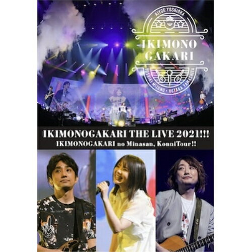 いきものがかりの みなさん、こんにつあー!! THE LIVE 2021!!!(Blu-ray) (通常盤)いきものがかりイキモノガカリ いきものがかり　発売日 : 2021年11月03日　種別 : BD　JAN : 45473665263...
