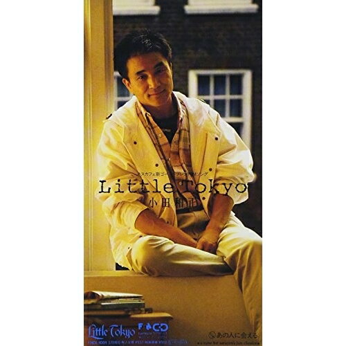 リトル・トーキョー小田和正オダカズマサ おだかずまさ　発売日 : 1989年10月18日　種別 : CD(8cm)　JAN : 4988027640262　商品番号 : FHDL-1001【収録内容】CD(8cm):11.Little To...