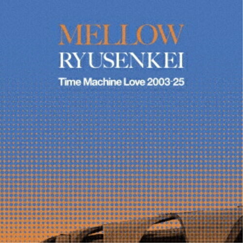 MELLOW RYUSENKEI -Time Machine Love 2003-25- (完全生産限定盤)RYUSENKEIリュウセンケイ りゅうせんけい　発売日 : 2025年11月01日　種別 : LP(30cm)　JAN : 454...