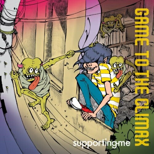 GAME TO THE CLIMAXsupporting-meサポーティングミー さぽーてぃんぐみー　発売日 : 2009年11月11日　種別 : CD　JAN : 4546175011343　商品番号 : RLCA-1134【商品紹介】生...
