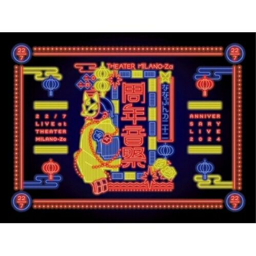 22/7 LIVE at THEATER MILANO-Za 〜ANNIVERSARY LIVE 2024〜(Blu-ray) (完全生産限定盤)22/7ナナブンノニジュウニ ななぶんのにじゅうに　発売日 : 2025年4月02日　種別 :...
