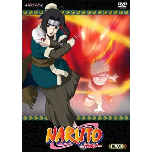 NARUTO-ナルト- 巻ノ六キッズ岸本斉史　発売日 : 2003年6月04日　種別 : DVD　JAN : 4534530004567　商品番号 : SVWB-1606