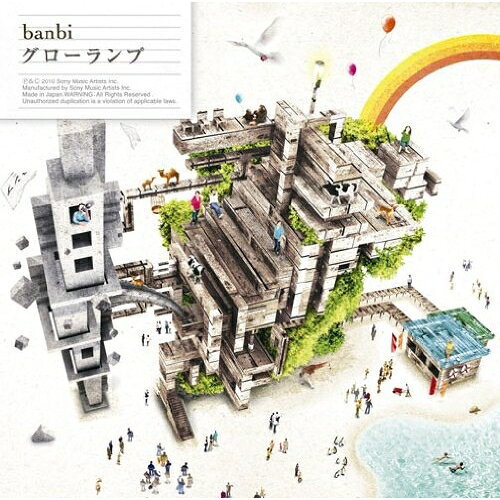 グローランプbanbiバンビ ばんび　発売日 : 2010年8月04日　種別 : CD　JAN : 4560360644499　商品番号 : XQIY-1102【収録内容】CD:11.グローランプ2.アンジー3.海でのはなし