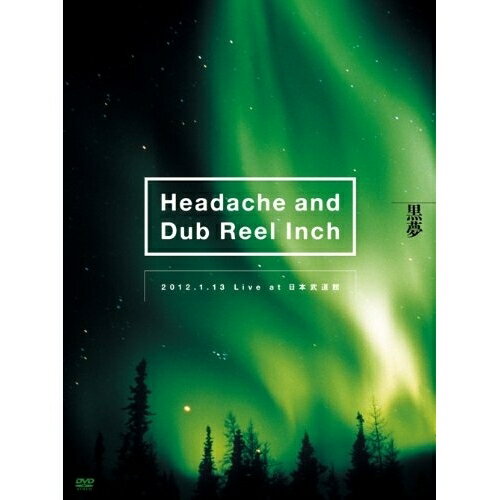 Headache and Dub Reel Inch 2012.1.13 Live at 日本武道館 (ライナーノーツ) (通常版)黒夢クロユメ くろゆめ　発売日 : 2012年5月02日　種別 : DVD　JAN : 4988064919...
