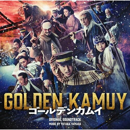 映画「ゴールデンカムイ」オリジナル・サウンドトラックやまだ豊ヤマダユタカ やまだゆたか　発売日 : 2024年1月17日　種別 : CD　JAN : 4550510096100　商品番号 : GNCA-1667【商品紹介】映画『ゴールデンカ...
