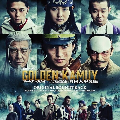 「連続ドラマW ゴールデンカムイ 北海道刺青囚人争奪編」オリジナル・サウンドトラックオリジナル・サウンドトラックやまだ豊、出羽良彰、堀川真理子　発売日 : 2024年12月01日　種別 : CD　JAN : 4550510128672　商品...