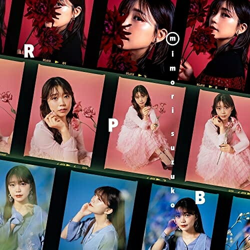 RPB三森すずこミモリスズコ みもりすずこ　発売日 : 2023年4月05日　種別 : CD　JAN : 4524135096593　商品番号 : PCCG-2230【商品紹介】三森すずこのアーティスト活動10周年を記念するベストアルバム!...