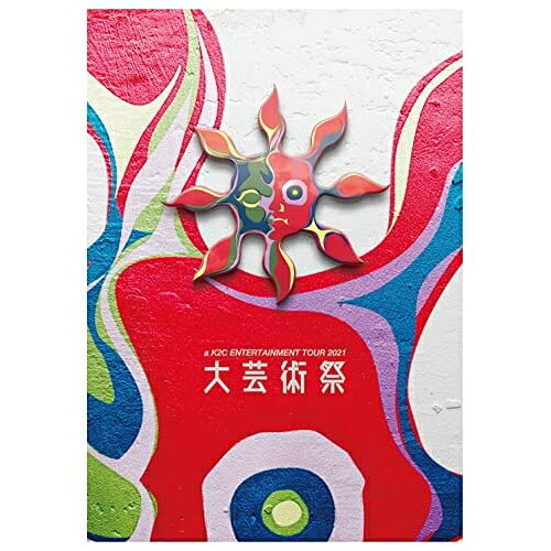 a K2C ENTERTAINMENT TOUR 2021 〜大芸術祭〜(Blu-ray)米米CLUBコメコメクラブ こめこめくらぶ　発売日 : 2022年8月10日　種別 : BD　JAN : 4547366567625　商品番号 : S...