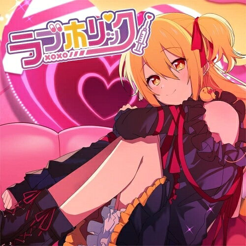 ラブホリックP丸様。ピイマルサマ ぴいまるさま　発売日 : 2022年9月28日　種別 : CD　JAN : 4988031526972　商品番号 : STPR-9029【商品紹介】2021年3月にリリースした『Sunny!!』から1年半ぶ...
