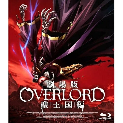 劇場版「オーバーロード」聖王国編(Blu-ray) (通常版)劇場アニメ丸山くがね、日野聡、原由実、加藤将之、伊藤尚往、田崎聡、杉浦幸次、片山修志　発売日 : 2025年3月26日　種別 : BD　JAN : 4935228213726　商...