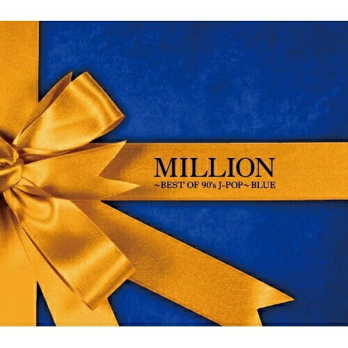 MILLION 〜BEST OF 90's J-POP〜 BLUE (CD+DVD)オムニバス安室奈美恵、T-BOLAN、Every Little Thing、WANDS、DEEN、浜崎あゆみ、FIELD OF VIEW　発売日 : 201...