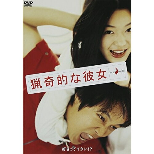 猟奇的な彼女洋画チョン・ジヒョン(鄭志賢)、チャ・テヒョン、クァク・ジェヨン、キム・ホシク、キム・ヒョンソク　発売日 : 2011年12月09日　種別 : DVD　JAN : 4527427649620　商品番号 : ASBY-4962