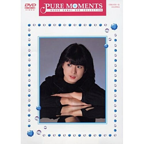 河合奈保子DVD BOX Pure Moments/NAOKO KAWAI DVD COLLECTI河合奈保子カワイナオコ かわいなおこ　発売日 : 2002年3月30日　種別 : DVD　JAN : 4988001987918　商品番号 ...