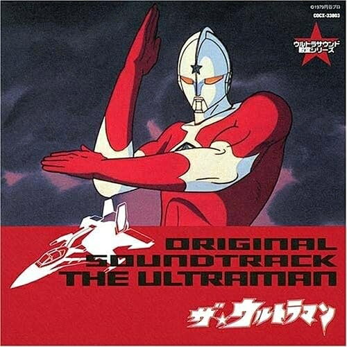 ザ☆ウルトラマン オリジナル・サウンドトラックキッズささきいさお、コロムビアゆりかご会　発売日 : 2006年9月20日　種別 : CD　JAN : 4988001947578　商品番号 : COCX-33803【商品紹介】ウルトラマン生誕...