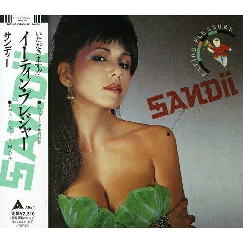 イーティン・プレジャーサンディーさんでぃー　発売日 : 2006年9月13日　種別 : CD　JAN : 4571191059116　商品番号 : MHCL-855【商品紹介】サンディー30周年(2006年時)記念企画第2弾。日本人ハワイア...
