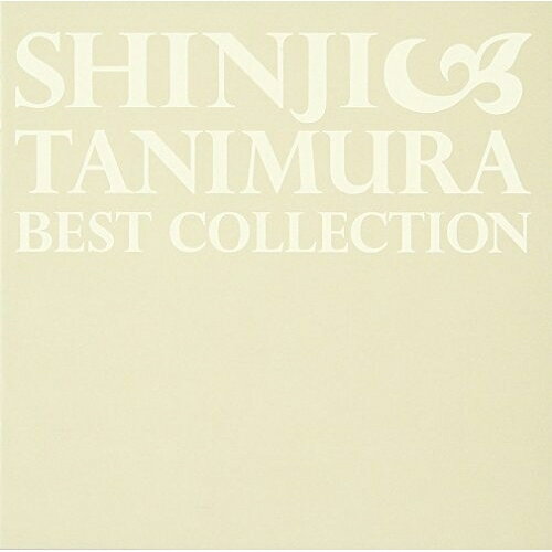 Best Collection〜いい日旅立ち〜 (通常盤)谷村新司タニムラシンジ たにむらしんじ　発売日 : 2014年12月10日　種別 : CD　JAN : 4988023046792　商品番号 : PSCR-6248【収録内容】CD:...