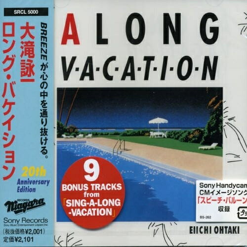 A LONG VACATION 20th Anniversary Edition大滝詠一オオタキエイイチ おおたきえいいち　発売日 : 2001年3月22日　種別 : CD　JAN : 4988009500096　商品番号 : SRCL-5...