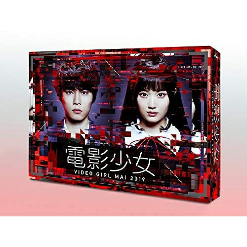 電影少女 -VIDEO GIRL MAI 2019- Blu-ray BOX(Blu-ray) (本編ディスク3枚+特典ディスク1枚)国内TVドラマ山下美月、萩原利久、武田玲奈、桂正和、KERENMI(蔦谷好位置)　発売日 : 2020年1...