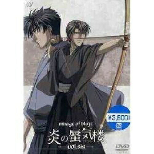 炎の蜃気楼 Vol.6TVアニメ　発売日 : 2002年9月19日　種別 : DVD　JAN : 4534530002013　商品番号 : SVWB-1580