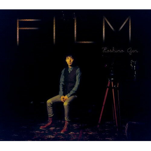 フィルム (解説歌詞付) (通常盤)星野源ホシノゲン ほしのげん　発売日 : 2012年2月08日　種別 : CD　JAN : 4988002614813　商品番号 : VICL-36683【商品紹介】役所広司・小栗旬主演、沖田修一監督映画...