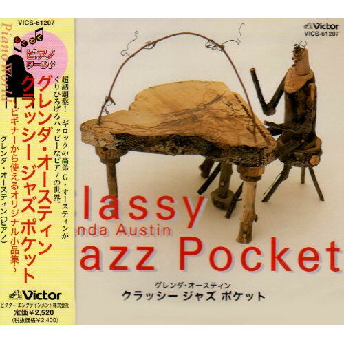 グレンダ・オ-スティン/クラッシ-ジャズグレンダ・オースティンオースティン グレンダ おーすてぃん ぐれんだ　発売日 : 1998年3月21日　種別 : CD　JAN : 4988002350018　商品番号 : VICS-61207【商品...