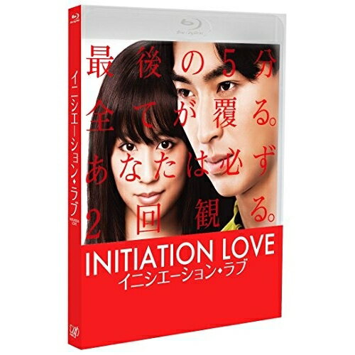 イニシエーション・ラブ(Blu-ray) (本編ディスク+特典ディスク)邦画松田翔太、前田敦子、木村文乃、堤幸彦、乾くるみ、ガブリエル・ロベルト　発売日 : 2015年12月02日　種別 : BD　JAN : 4988021714051　商...