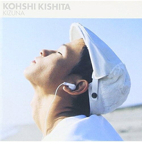 絆木下航志キシタコウシ きしたこうし　発売日 : 2006年2月01日　種別 : CD　JAN : 4571106705183　商品番号 : YRCN-11071【商品紹介】鹿児島出身の盲目のピアノマン、木下航志のアルバム。2004年アテネ...