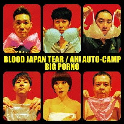 BLOOD JAPAN TEAR/AH! AUTO-CAMPビッグポルノびっぐぽるの　発売日 : 2013年9月11日　種別 : CD　JAN : 4571366497453　商品番号 : YRCU-90504【商品紹介】”伝統とエロスのコ...