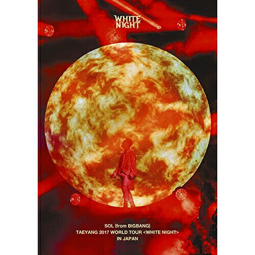 TAEYANG 2017 WORLD TOUR(WHITE NIGHT) IN JAPAN (3DVD+2CD(スマプラ対応)) (初回生産限定版)SOL(from BIGBANG)ソルフロムビッグバン そるふろむびっぐばん　発売日 : 2...