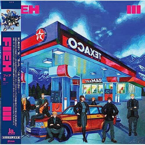 III (初回限定生産盤)フィアふぃあ　発売日 : 2023年9月15日　種別 : LP(30cm)　JAN : 4995879076507　商品番号 : PLP-7650【商品紹介】2022年リリースされた前作『In The Sun In...