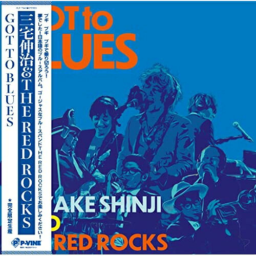 GOT TO BLUES (完全限定生産盤)三宅伸治&The Red Rocksミヤケシンジアンドザレッドロックス みやけしんじあんどざれっどろっくす　発売日 : 2023年3月22日　種別 : LP(30cm)　JAN : 4995879...