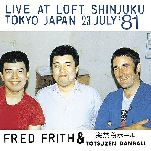 フレッド・フリス&突然段ボール (完全限定生産盤)フレッド・フリス&突然段ボールフリス フレッド/トツゼンダンボール ふりす ふれっど/とつぜんだんぼーる　発売日 : 2023年9月06日　種別 : LP(30cm)　JAN : 49958...