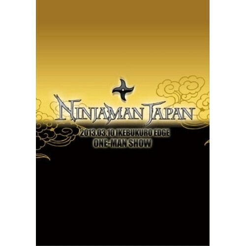 NINJAMAN JAPAN「2013.3.10ワンマン」DVDNINJAMAN JAPANニンジャマンジャンパン にんじゃまんじゃんぱん　発売日 : 2013年8月21日　種別 : DVD　JAN : 4948722492382　商品番号...