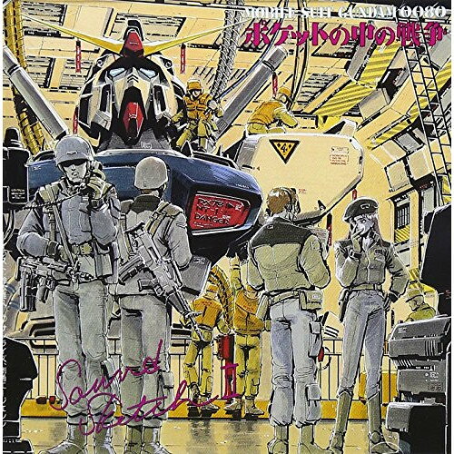 機動戦士ガンダム0080 ポケットの中の戦争 Sound Sketch 2アニメかしぶち哲郎、椎名恵、林原めぐみ　発売日 : 1999年3月05日　種別 : CD　JAN : 4988003226220　商品番号 : KICA-2042【商...