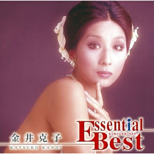 エッセンシャル・ベスト 金井克子 (期間生産限定盤)金井克子カナイカツコ かないかつこ　発売日 : 2007年12月19日　種別 : CD　JAN : 4582192937150　商品番号 : MHCL-1261【商品紹介】GOLDEN☆B...