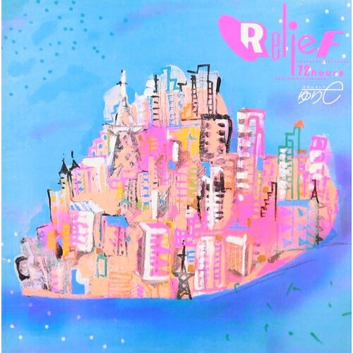 Relief 72 hours (Blu-specCD2)国分友里恵コクブユリエ こくぶゆりえ　発売日 : 2013年7月24日　種別 : CD　JAN : 4582290393636　商品番号 : MHCL-30150【商品紹介】「名盤復...