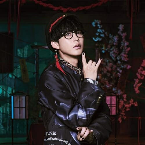 かごめかごめ/ふたりキャンプ feat.SPECIAL OTHERSオーイシマサヨシオーイシマサヨシ おーいしまさよし　発売日 : 2025年8月06日　種別 : CD　JAN : 4524135251350　商品番号 : PCCG-245...