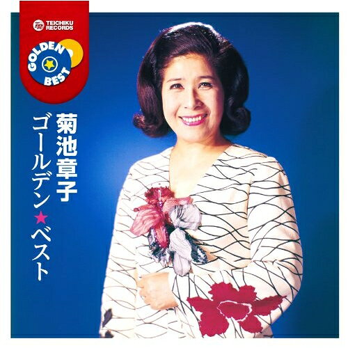 ゴールデン☆ベスト 菊池章子菊池章子キクチアキコ きくちあきこ　発売日 : 2011年4月06日　種別 : CD　JAN : 4988004117657　商品番号 : TECE-1094【収録内容】CD:11.星の流れに2.岸壁の母3.母紅...