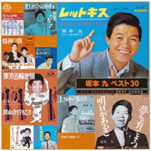 坂本 九 ベスト30坂本九サカモトキュウ さかもときゅう　発売日 : 2003年8月20日　種別 : CD　JAN : 4988006185791　商品番号 : TOCT-251【商品紹介】音得-OTOKU-'シリーズの坂本九編。「上を向い...