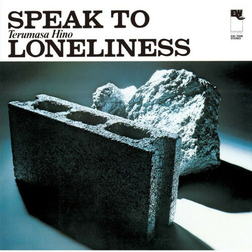 スピーク・トゥ・ロンリンネス (完全限定盤)日野皓正ヒノテルマサ ひのてるまさ　発売日 : 2024年5月29日　種別 : CD　JAN : 4988005870445　商品番号 : UCCJ-9138【商品紹介】”イースト・ウィンド マス...
