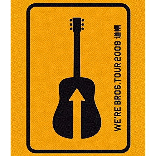 FUKUYAMA MASAHARU 20TH ANNIVERSARY WE'RE BROS.TOUR 2009 道標(Blu-ray)福山雅治フクヤママサハル ふくやままさはる　発売日 : 2014年11月20日　種別 : BD　JAN :...