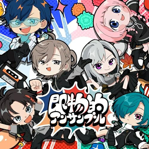 即物的アンサンブル (初回生産限定盤)七次元生徒会!ナナジゲンセイトカイ ななじげんせいとかい　発売日 : 2025年5月28日　種別 : CD　JAN : 4573600218947　商品番号 : ACN-10038【商品紹介】にじさんじ...