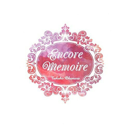Encore Memoire岡村孝子オカムラタカコ おかむらたかこ　発売日 : 2016年10月12日　種別 : DVD　JAN : 4582290419077　商品番号 : MHBL-292【収録内容】DVD:11.夏の日の午後2.微風3...