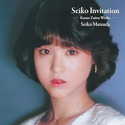 Seiko Invitation -Kazuo Zaitsu Works- (ハイブリッドCD) (ライナーノーツ)松田聖子マツダセイコ まつだせいこ　発売日 : 2025年10月15日　種別 : CD　JAN : 454736676566...