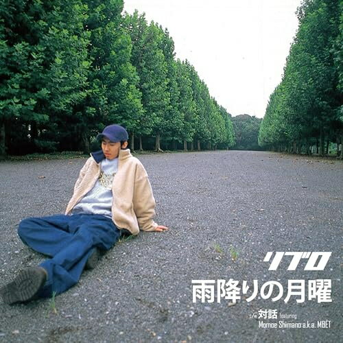 雨降りの月曜/対話 feat.Momoe Shimano a.k.a.MOET (完全限定生産盤)LIBROリブロ りぶろ　発売日 : 2025年10月02日　種別 : EP　JAN : 4995879061060　商品番号 : P7-61...